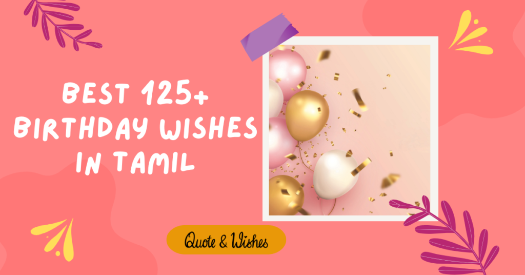 உலகெங்கும் பரப்பும் அன்பு - Best 125+ Birthday wishes in Tamil | சிறந்த ...
